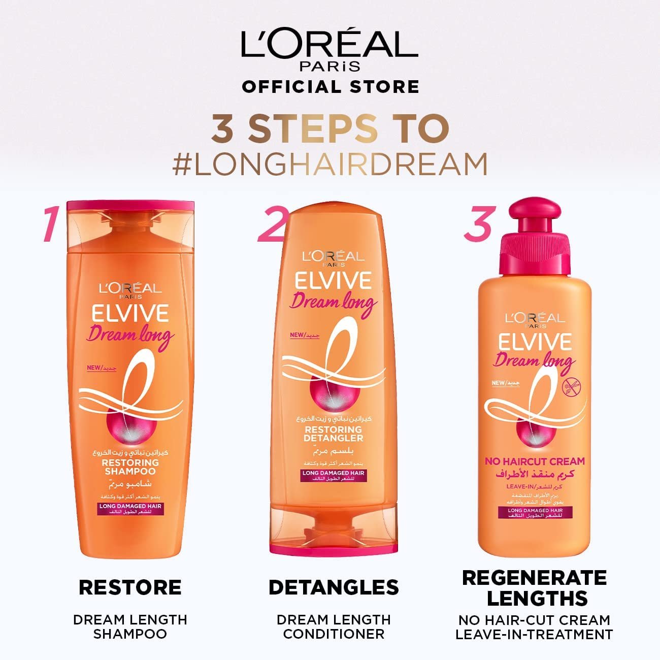 Dream Long Push Pull Cream 200ML | Hair Care | L'Oréal Paris