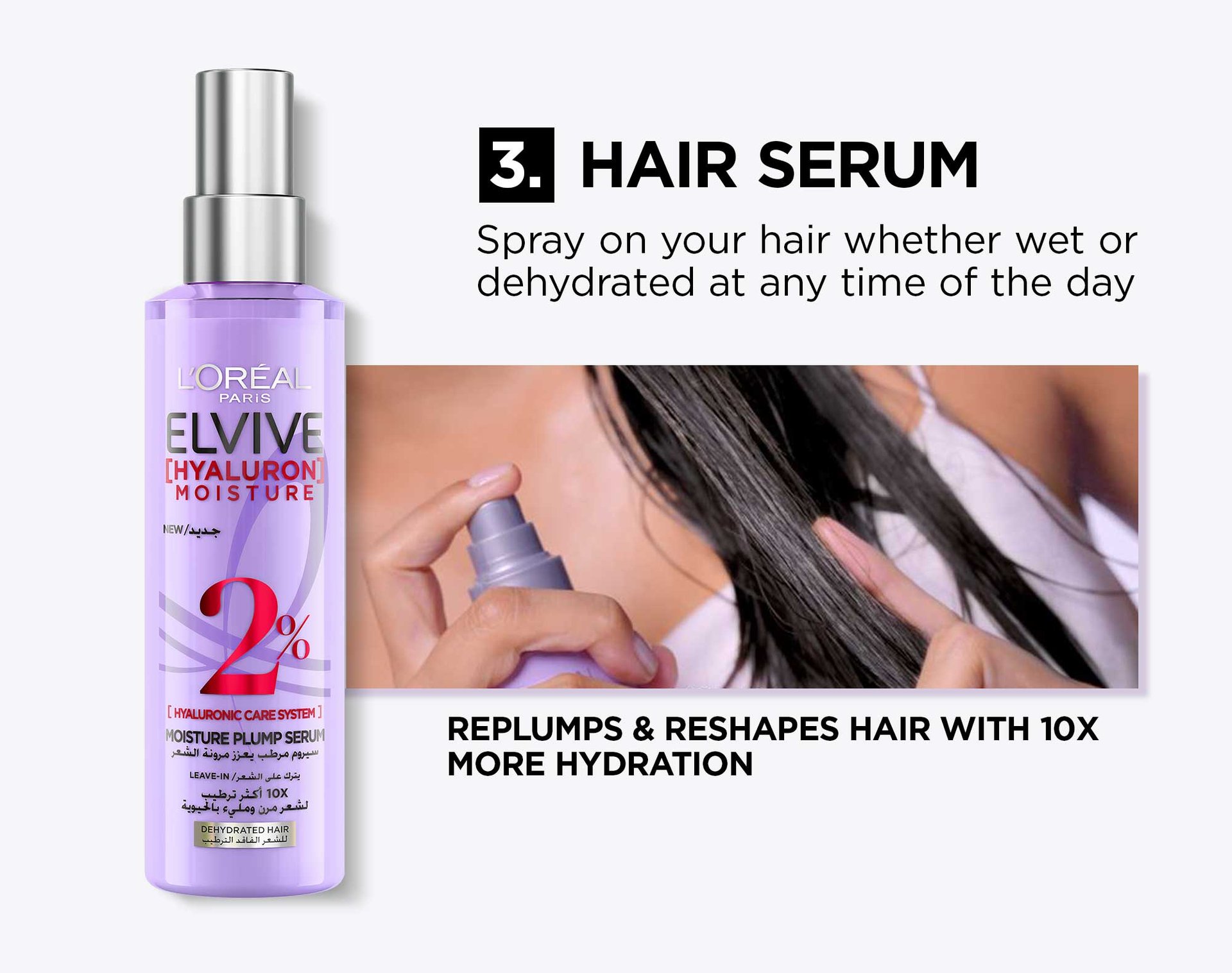 Elvive Hyaluron Moisture Hair Care Hair Serum | L'Oréal Paris